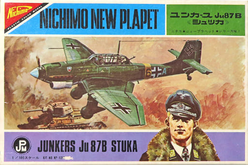 1/100 Junkers Ju87B Shuka "New Plaquette Series No. 1" [10001] | Toy ...