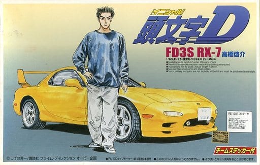 Plastic model 1 / 32FD3S RX-7 Keisuke Takahashi "INITIAL D" Sports Car ...