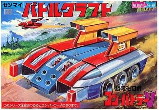 Plastic model [Accessories missing / JAN-less version] BattleCraft "Cho ...