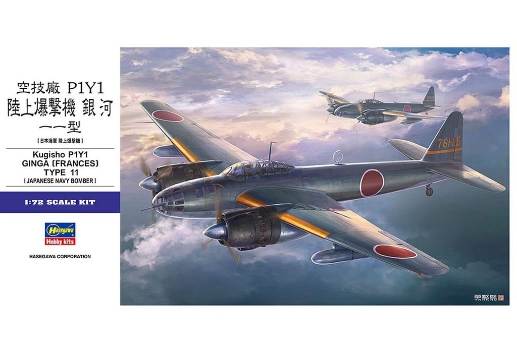 1/72 ARSENAL P1Y1 GROUND BOMBER GING-11 [E47] | Toy Hobby | Suruga-ya.com