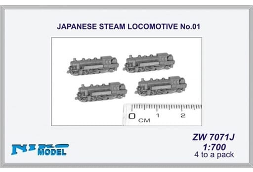 1 / 700th ・ Steam Locomotive (Tank-type 2100 Wind) No. 1 ・ 4-car Resin ...