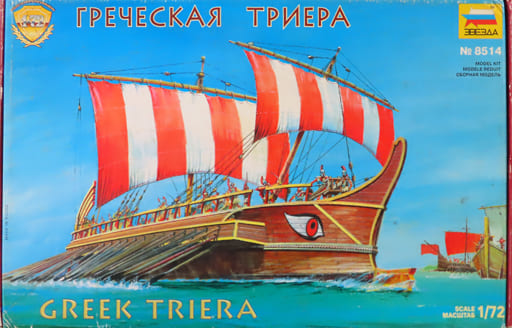 [Box broken] 1/72 Greek Navy Tri-Terrace, 5-4BC [8514] | Toy Hobby ...