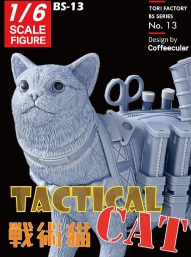 1/6 Current Tactical Cat Tactical Cat Resin Cast Kit [BS-13] | Toy ...