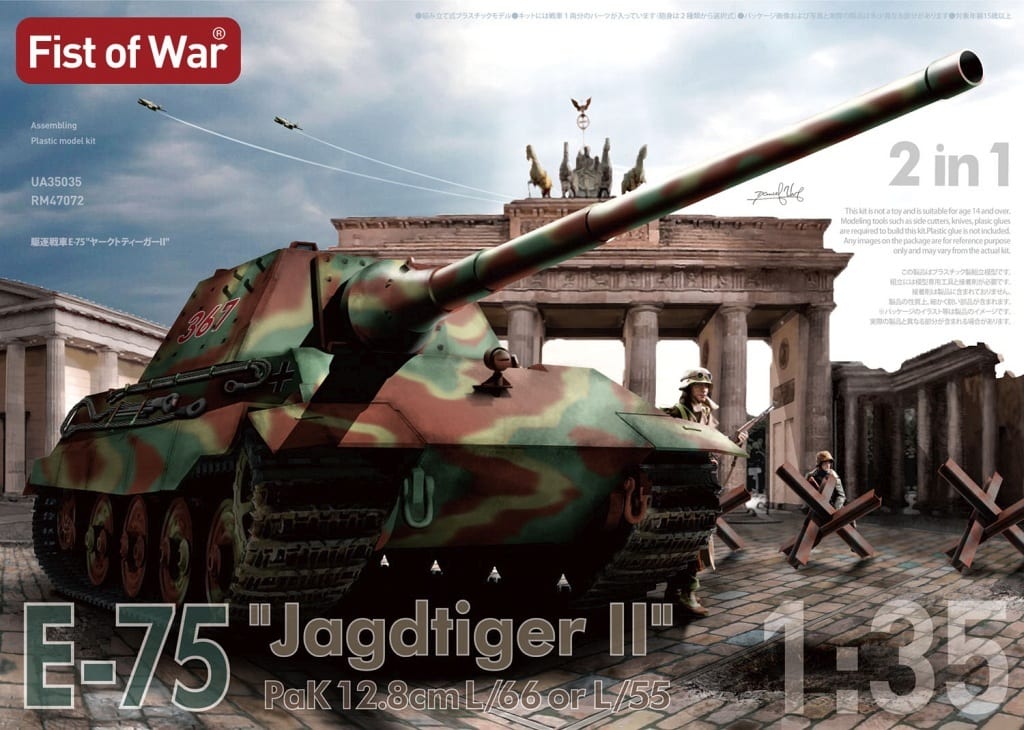 駿河屋 - 1/35 ドイツ軍 駆逐戦車 E-75 ”ヤークトティーガーII” 66口径12.8cm/55口径12.8cm戦車砲 搭載型 ...