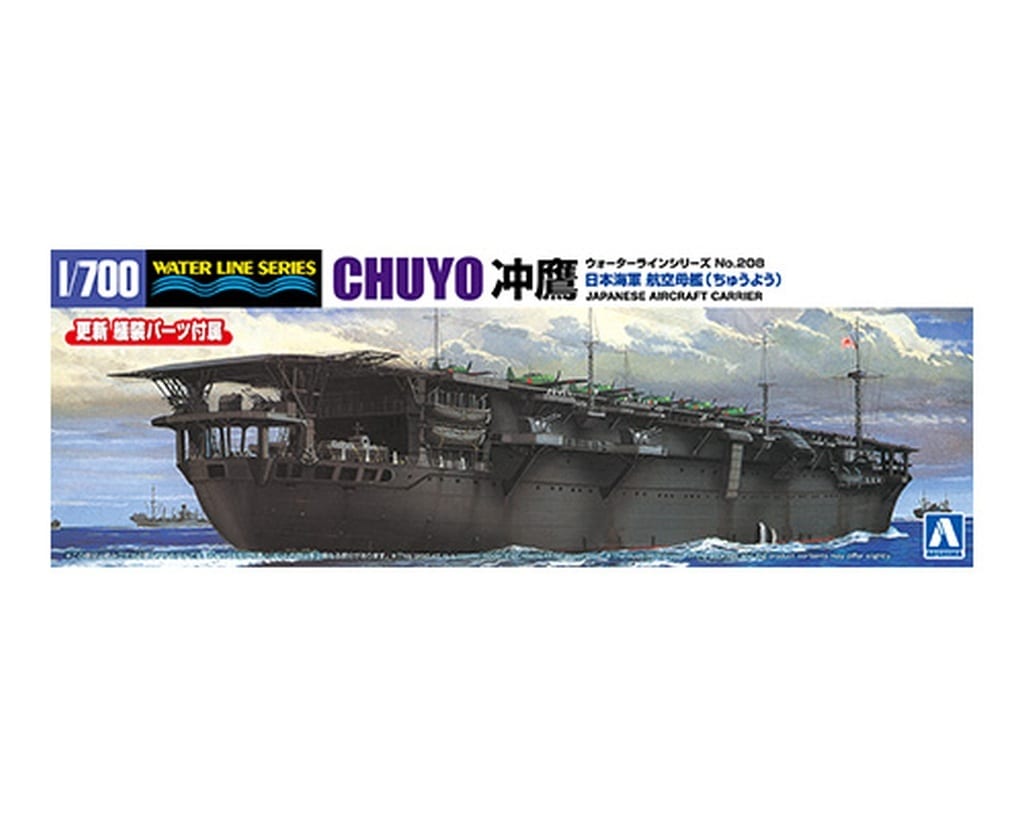 駿河屋 - 1/700 日本海軍 航空母艦 沖鷹 「ウォーターラインシリーズ No.208」 [069790]（プラモデル）