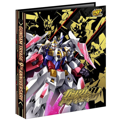 Supply [A La Carte] 9-Pocket Binder 「 Gundam Try Age 9 th Anniversary ...