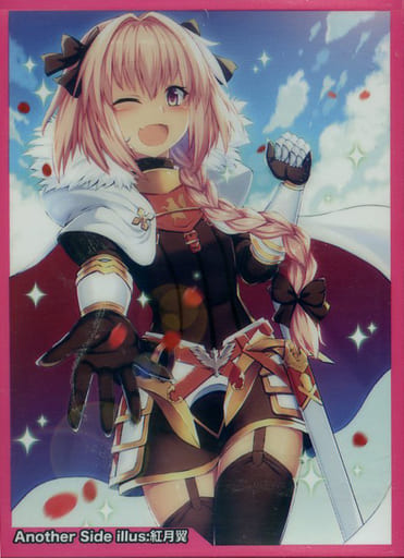 駿河屋 - 【Fate】スリーブ アストルフォ(紅月翼) C92/SIDEREAL（サプライ）