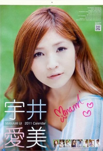 Manami Ui fiscal 2011 calendar | Goods / Accessories | Suruga-ya.com