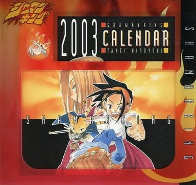 Calendar Shaman King 2003 Desk Calendar | Goods / Accessories | Suruga ...