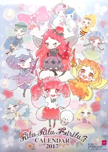 Calendar Rilu Rilu Fairilu 2017 calendar | Goods / Accessories | Suruga ...