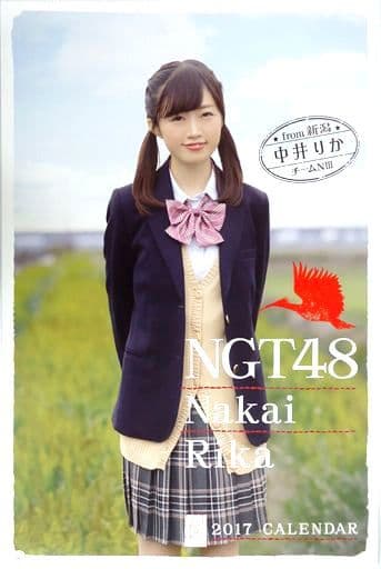 駿河屋 - 中井りか(NGT48) 2017年度B2壁掛カレンダー （写真集系）