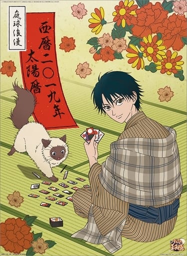 Shin Tennis-no Oji-sama 2019 Calendar | Goods / Accessories | Suruga-ya.com