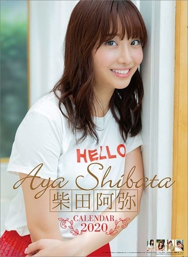 Aya Shibata 2020 calendar | Goods / Accessories | Suruga-ya.com