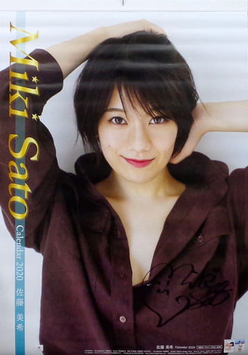 Calendar [with handwritten signature] Miki Sato 2020 Calendar | Goods / Accessories | Suruga-ya.com