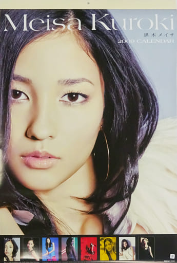 Calendar Meisa Kurogi 2009 calendar | Goods / Accessories | Suruga-ya.com