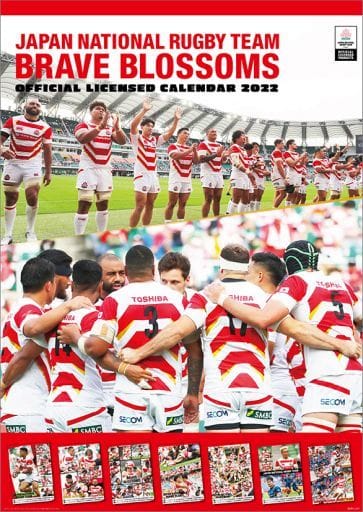 Japan national rugby union team 2022 calendar | Goods / Accessories ...