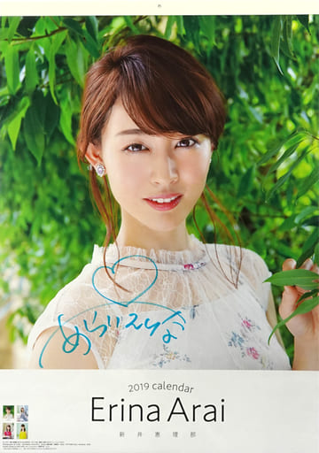 Calendar [with handwritten signature] Erina Arai 2019 Calendar | Goods ...