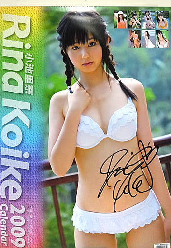 [with signature] Rina Koike 2009 calendar | Goods / Accessories | Suruga-ya.com