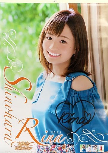 [with signature] Rina Shinohara FY2018 Wall Calendar | Goods ...