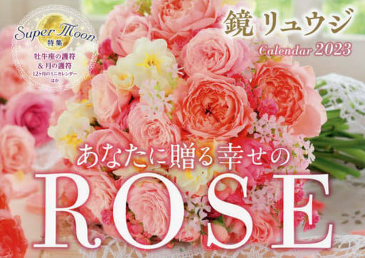 Ryuji Kagami ROSE 2023 calendar of happiness for you | Goods ...