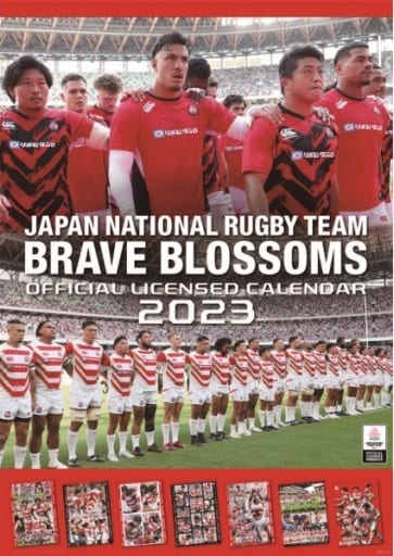 Calendar Japan national rugby union team 2023 calendar | Goods ...