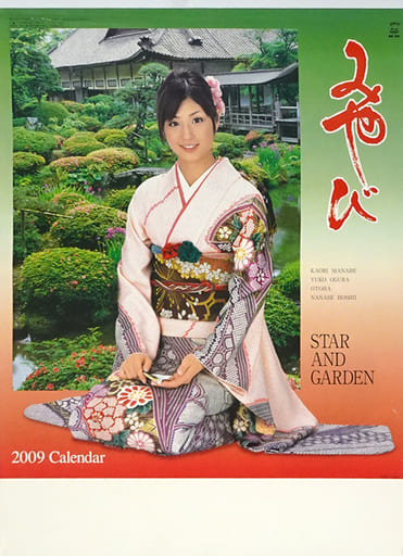 [Damaged Items] Miyabi STAR AND GARDEN 2009 calendar | Goods / Accessories | Suruga-ya.com