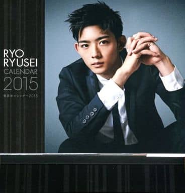 Ryo Ryusei 2015 calendar | Goods / Accessories | Suruga-ya.com