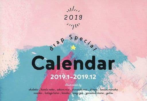駿河屋 - drap特製 2019年ポストカード付き!卓上カレンダー drap 2018年9～11月号連続企画 応募者全員サービス（アニメ・漫画）
