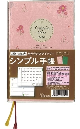 Calendar Simple Notebook 2020 Calendar | Goods / Accessories | Suruga ...
