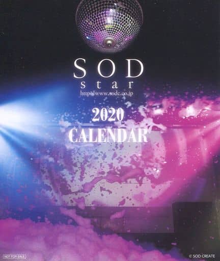 駿河屋 -【アダルト】 [単品] SODstar 2020年度 卓上カレンダー 「DVD SODstar 10 SEX AFTER PARTY 2019 -クラブでハメハメヌキまくり編- 初回 ...