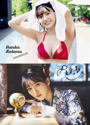 [with signature] Haruka Kodama Official Calendar 2021-2022 | Goods / Accessories | Suruga-ya.com