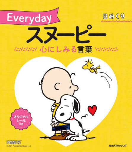 Everyday Snoopy : The Words of the Day | Goods / Accessories | Suruga ...