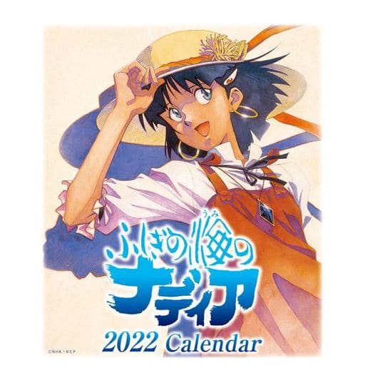 Calendar NADIA: THE SECRET OF BLUE WATER 2022 Desktop Calendar | Goods ...