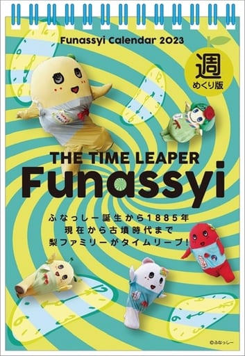 Calendar Funassyi Weekly Calendar 2023 Desk Calendar | Goods ...