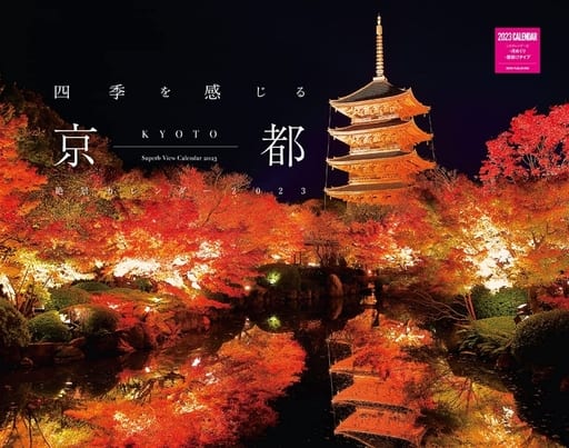 Enjoy the four seasons in Kyoto 2023 calendar | Goods / Accessories ...