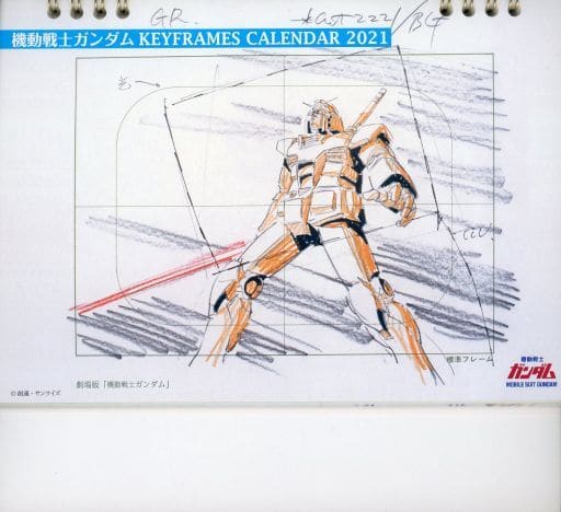 MOBILE SUIT GUNDAM KEYFRAMES 2021 Calendar - Animation Original by ...