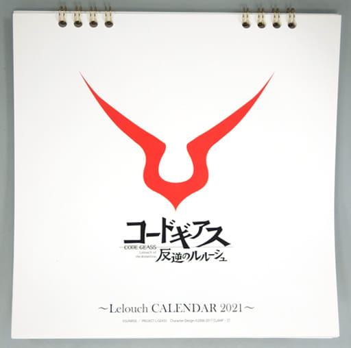 Calendar CODE GEASS: Lelouch of the Rebellion Lelouch 2021 Desk ...