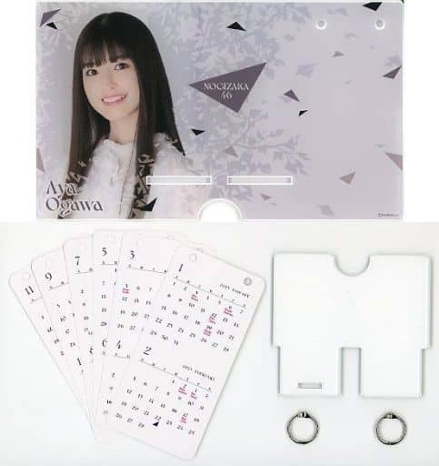 Aya Ogawa 2023 Individual Desktop Calendar Limited to Nogizaka46 ...