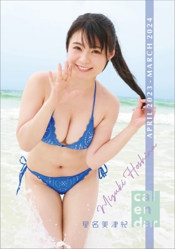 Mitsuki Hoshina Fiscal year 2023 desk calendar (starting in April) | Goods / Accessories ...