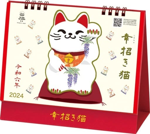Happy Maneki Neko 2024 Tabletop L Calendar | Goods / Accessories ...