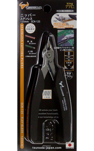 駿河屋 - ステンレスニッパー [SCN-125]（ニッパー・ペンチ）