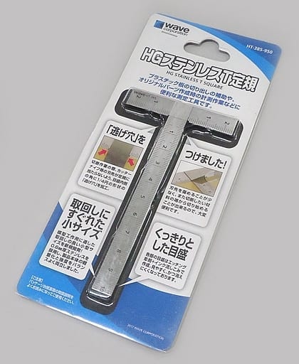 HG Stainless Steel T Ruler "Hobby Tool Series" [HT385] | Toy Hobby ...