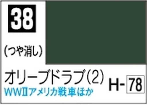 駿河屋 - 塗料 Mr.カラー オリーブドラブ(2) [C38]（瓶タイプ）