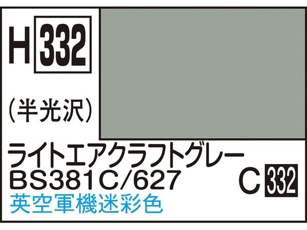 駿河屋 - 塗料 水性ホビーカラー ライトエアクラフトクグレ－ BS381C/627 [H332]（瓶タイプ）