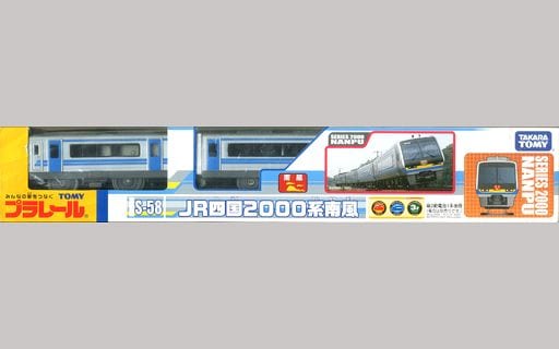 Plarail S-58 JR Shikoku 2000 Series South Wind | Toy Hobby | Suruga-ya.com