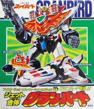 Toy Jet Union Grand Bird "THE BRAVE FIGHTER OF SUN FIGHBIRD" | Toy ...