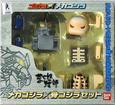 Mecha Godzilla x Bone Godzilla Set 「 GODZILLA AGAINST MECHAGODZILLA ...