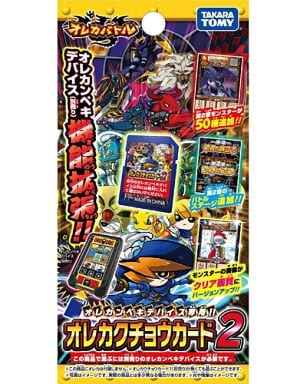 Orokakucho Card 2 「 Monster Retsuden Oreca Battle 」 | Toy Hobby | Suruga-ya.com