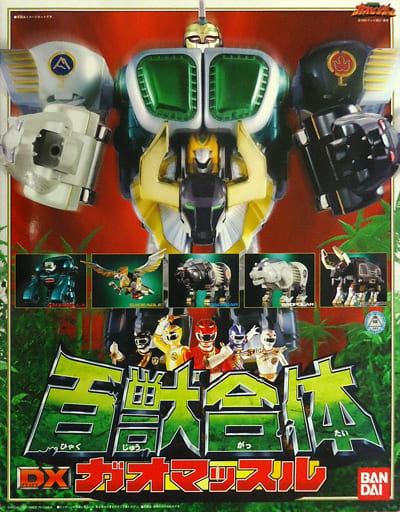 獣合 DX Gao Muscle 「 Hyakuju Sentai Gaoranger 」 | Toy Hobby | Suruga-ya.com