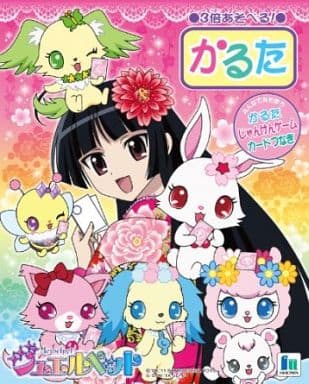 Jewelpet : Sunshine three times Asoberu! Karuta (2011 version) | Toy ...
